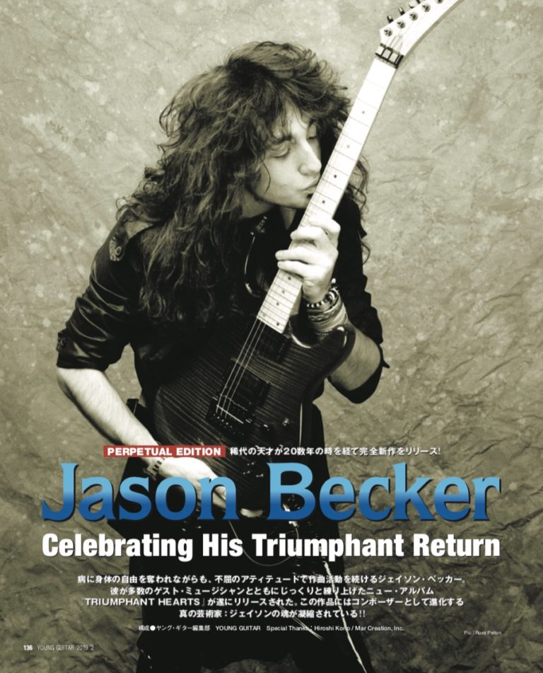 22 Pages of Jason Becker in Japan’s Top Guitar | Jason Becker